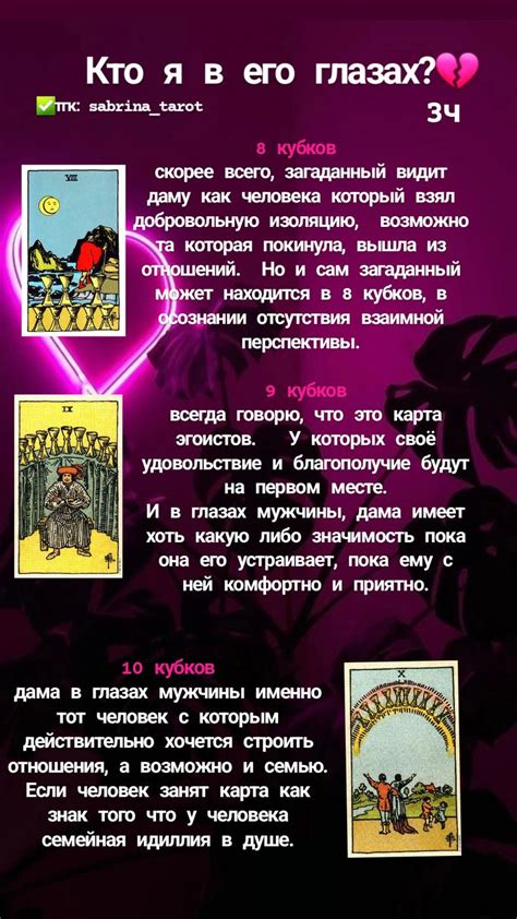 Карты таро в отношениях. Значение карт таро в раскладах на любовь ...