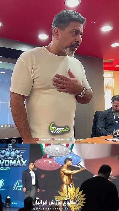 انتقاد امید جبلی از خراب کردن ورزشکارها روی استیج به خاطر مدال Youtube