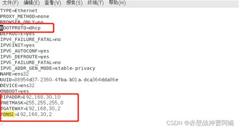 linux基础——dns服务器原理及搭建 linux dns服务器搭建 csdn博客
