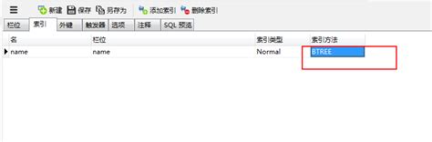 646 Mysql创建索引使用alter Table 语句在已经存在表上创建索引 Csdn博客