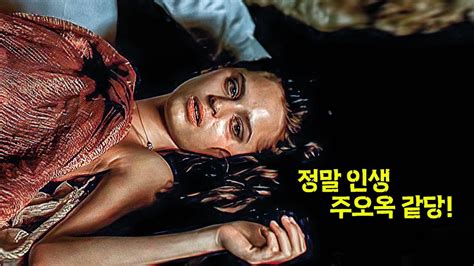 평범한 비서에서 최고의 쑤레기로 거듭난 여자가 보여준 역대급 행동 YouTube