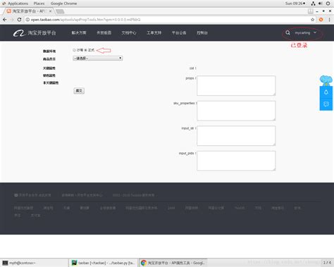 如何编写爬虫获取淘宝网上所有的商品分类以及关键属性 销售属性 非关键属性数据accesscontrollimited By Dynamic