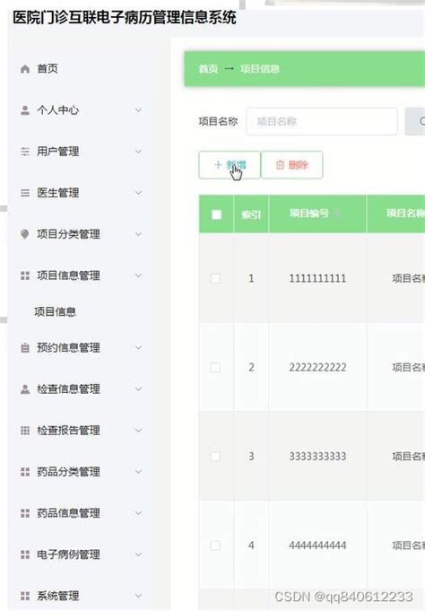 Nodejsvueelementui医院门诊挂号电子病历管理信息系统医院管理端vue框架 Csdn博客
