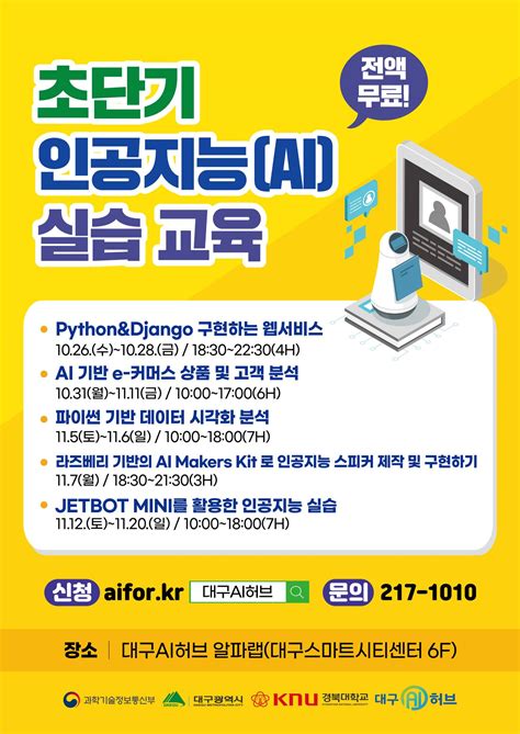 올콘 대구ai허브 인공지능 파이썬 비전공자가능 초보자 비전공자 누구나 참여할 수 있는