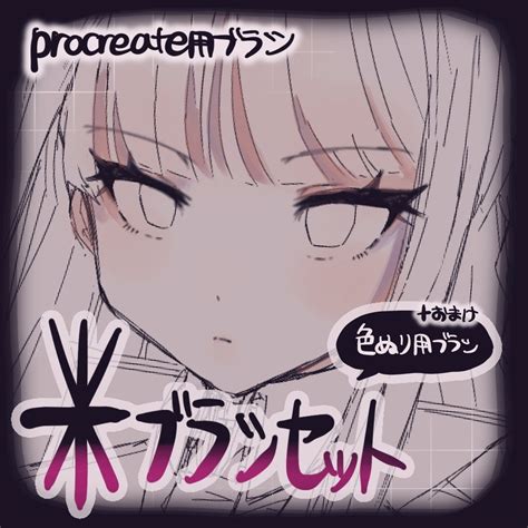 Procreate笔刷中英文对照表 Procreate笔刷库