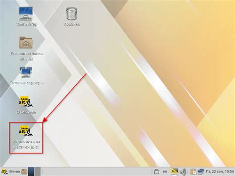 Чистая установка alt linux — подробная пошаговая инструкция