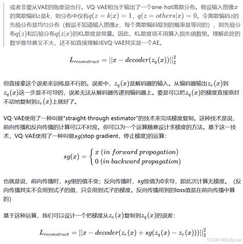 Vq Vae（2018 05：neural Discrete Representation Learning）vqvae的codebook的