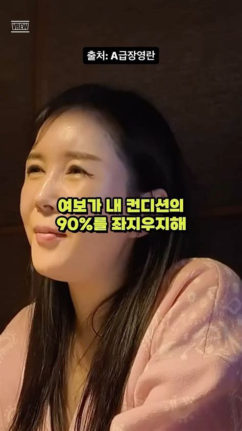 김성규 아내의 기분이 자신의 컨디션을 90 좌우한다는 장영란 And 한창 부부 서로를 살피고 깊이 사랑하는 부부입니다 서로의 기분과 건강을 잘 살피고 존중할 때