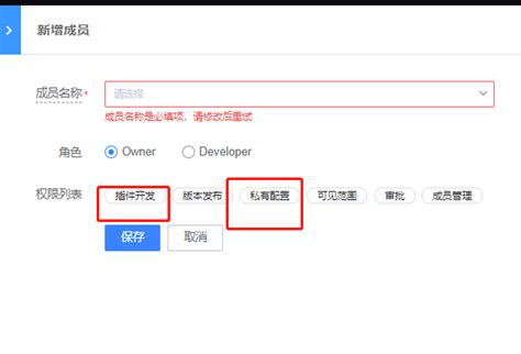 研发商店增加插件的成员角色 · Issue 4628 · Tencentbluekingbk Ci · Github