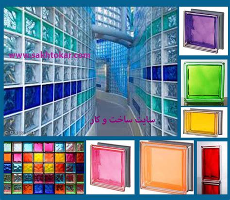 ساخت و کار قیمت دیوار بلوک شیشه ای