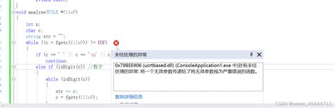 0x79bee906 Ucrtbaseddll Consoleapplication1exe 中处有未经处理的异常 将一个无效参数传递给了将无效参数视为严重错误的函数。 Csdn博客