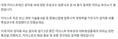 지드래곤 카이스트 기계공학과 초빙교수 임명 에펨코리아