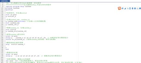 安慰剂检验（案例 数据 代码） 经管文库（原现金交易版） 经管之家 原人大经济论坛