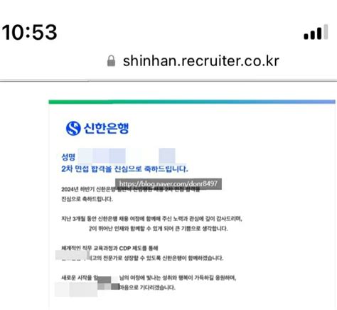 금융권 최합 16 24하 신한은행 신입 행원 최종합격 글쓰기벌크업 자소서컨설팅 첨삭 은행권 은준생 서류합격 서합 면접합격 합격 후기 네이버 블로그 금융권 최합 16 24하 신한은행 신입 행원 최종합격 글쓰기벌크업 자소서컨설팅 첨삭 은행권 은준생 서류합격 서합 면접합격 합격 후기 네이버 블로그
