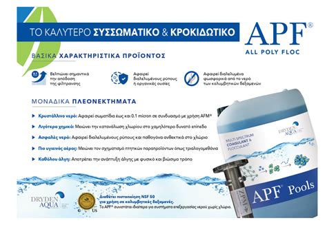 Apf Archives Dryden Aqua