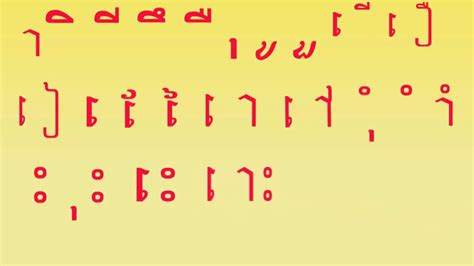 Khmer Vowels