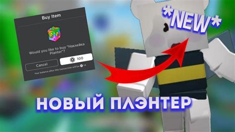 🐝🎄НОВЫЙ КРУТОЙ ПЛЕНТЕР В СИМУЛЯТОРЕ ПЧЕЛОВОДА ПОЛНЫЙ ОБЗОР 🐝🎄 - YouTube
