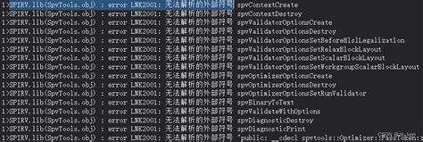 spirv lib spvtools obj error lnk2001 无法解析的外部符号 csdn博客