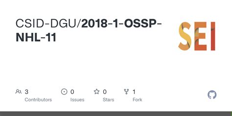 GitHub CSID DGU OSSP NHL