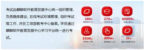 麒麟操作系统运维高级工程师 Kycp 运维 It运维 企业内训 中培伟业官网