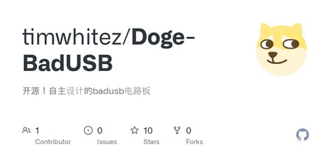 GitHub timwhitez Doge BadUSB 开源自主设计的badusb电路板