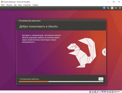 Howto Как установить Ubuntu на виртуальную машину