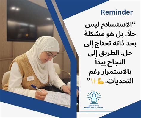 Marwa Abd El Aleem On Linkedin “giving Up Is Not A Solution It Is A