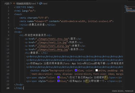 链接跳转案例 csdn博客