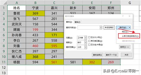 查找配合定义名称,1分钟搞定根据颜色求和与计数,小白秒变大神 正数办公 查找配合定义名称,1分钟搞定根据颜色求和与计数,小白秒变大神 正数办公
