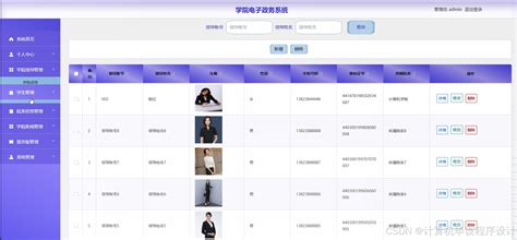 【开题报告】基于springbootvue学院电子政务系统（程序源码论文 计算机毕业设计软件工程校园电子政务信息管理系统 Csdn博客