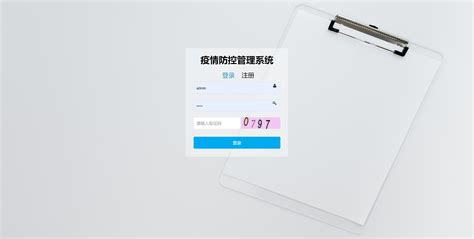 GitHub wang buer Epidemic prevention and control management system 疫情防控管理系统拥有两种角色管理员和用户 管理员