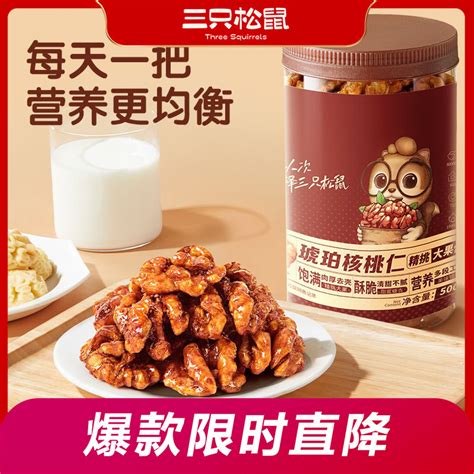 三只松鼠琥珀核桃仁，美味零食如何选择？😋深度测评与推荐 核桃仁 淘宝好物网