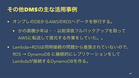 mysqlからpostgresqlへの移行とdbリファクタリング postgresqljapan2018 speaker deck