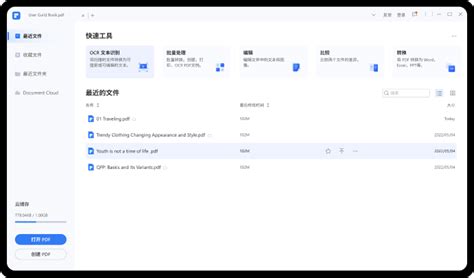 网页pdf怎么下载 网页上pdf文件的下载教程