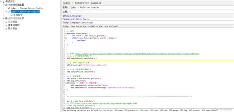 jmeter selenium 前端性能测试 csdn博客