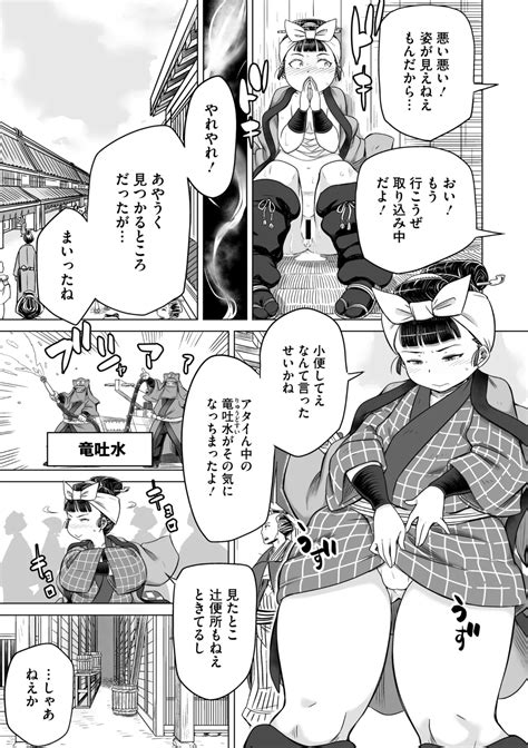 Comic Go Ranshin Vol3 Page 124 Nhentai Hentai Doujinshi And Manga