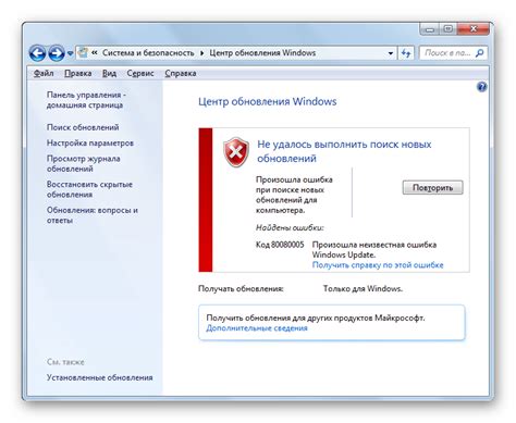 Почему Виндовс 7 не может найти обновления