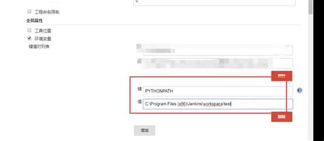 Jenkins部署python项目时提示找不到自己定义的模块包的问题 布布扣 bubuko