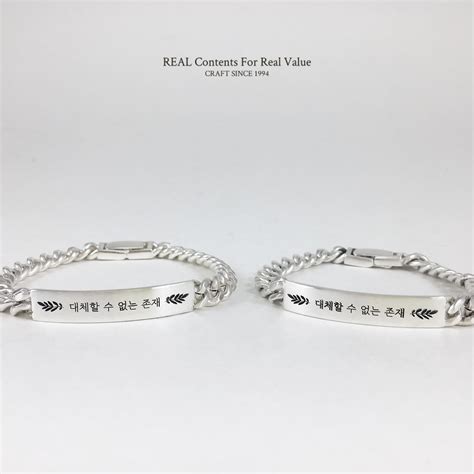 리얼컨텐츠 깔끔한 한글 각인 요즘 커플 아이템으로 많이 주문하시는 스틱 체인 팔찌
