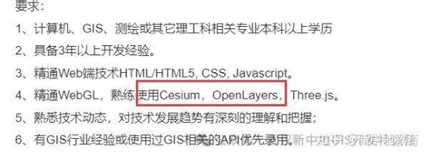一次性掌握openlayers和cesium两个地图开发框架 知乎