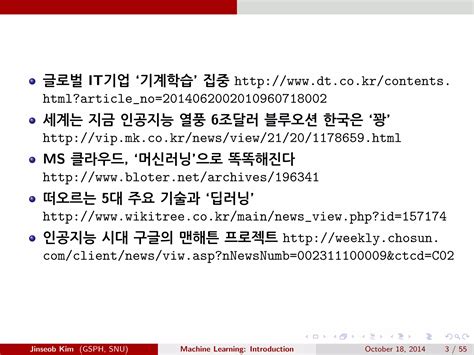 Machine Learning Introduction Pdf Science