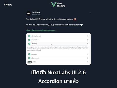 🚀 เปิดตัว nuxtlabs ui 2 6 accordion vue news thailand