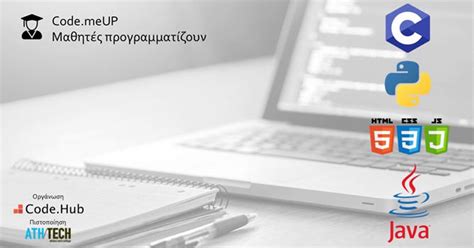 Vassileios Velkos On Linkedin Η Codehub κοντά στην νέα γενιά με το