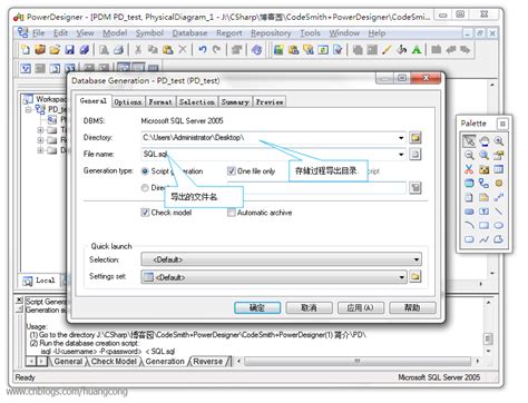 powerdesigner创建物理数据模型（pdm） pdm如何新建表结构 csdn博客
