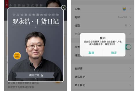ui设计师需要了解的 app弹窗体系