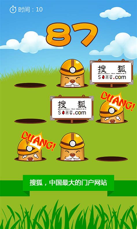 原创作品：h5打地鼠游戏页面