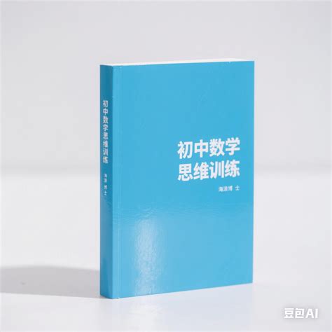 勾股定理证明过程及其蕴含的思维训练 知乎