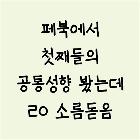 감성플레이 K 장녀 건들지마 차분하게 돌아 있는거야 오늘보다 내일 더 나은 삶을 위해 노력하는 당신에게 추천하는 책 📘 구매링크 👉🏻