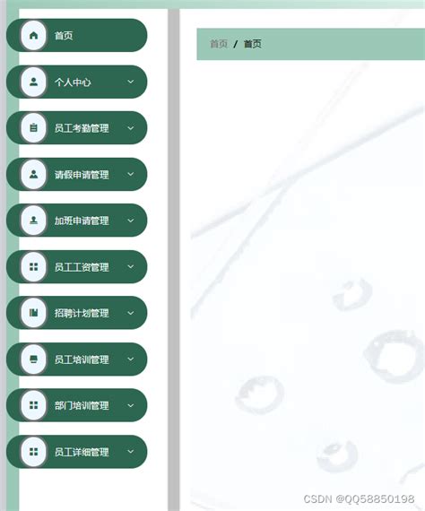 python vue企业人事考勤管理系统django 30n9o vue企业考勤管理系统 模板 csdn博客