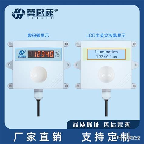 光照度传感器 产品介绍 知乎